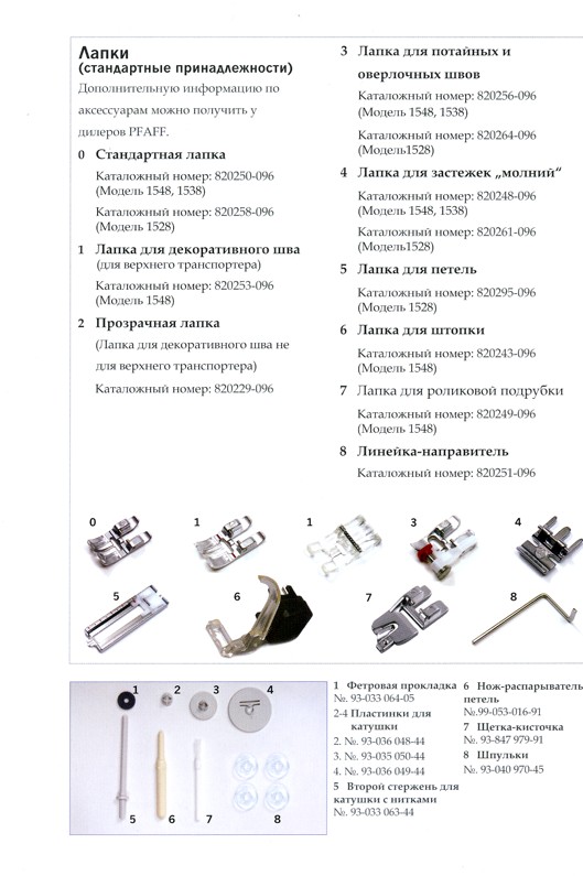 Перейти к 1 части