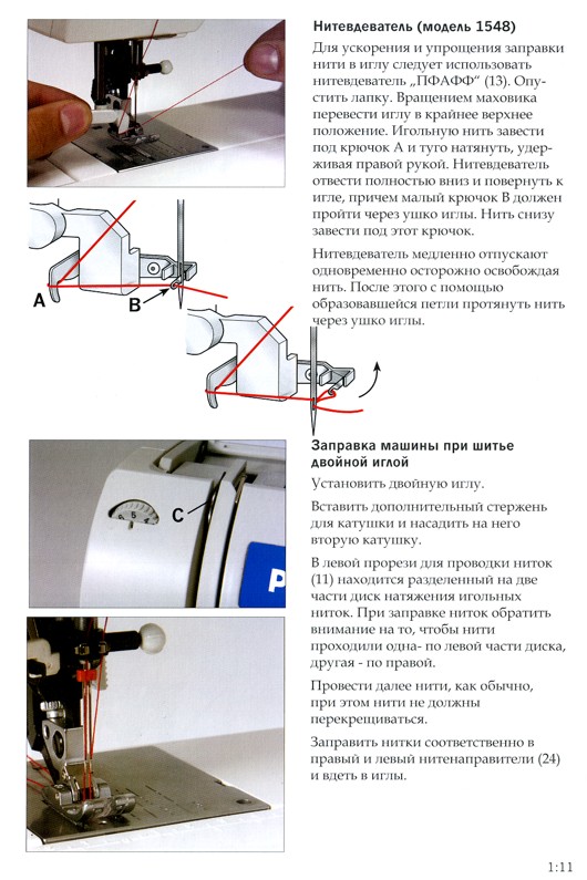 Перейти ко 2 части